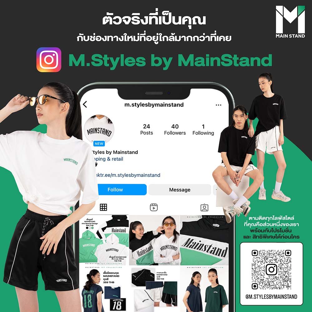“MainStand” จัดเต็มเจาะกลุ่มคนรักแฟชั่น เปิดตัวอินสตาแกรม M.Styles by Mainstand